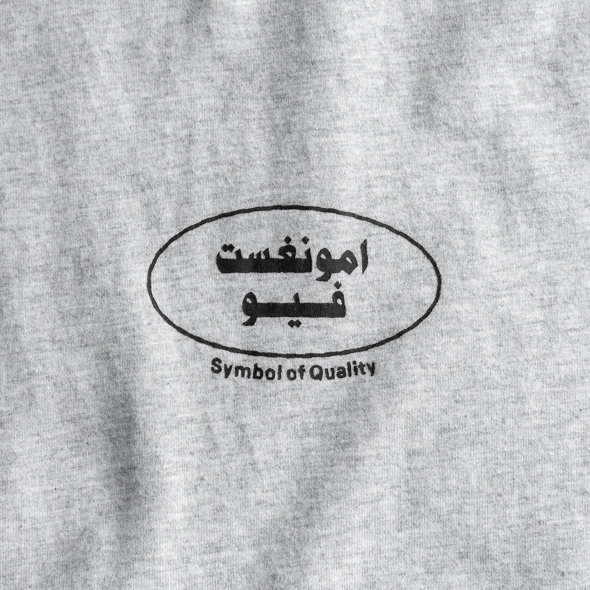amongst few - Symbol Of Quality T-Shirt (Grey)